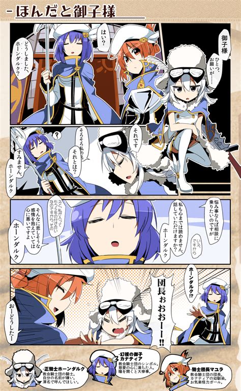 Mayura Coronadius Danbooru