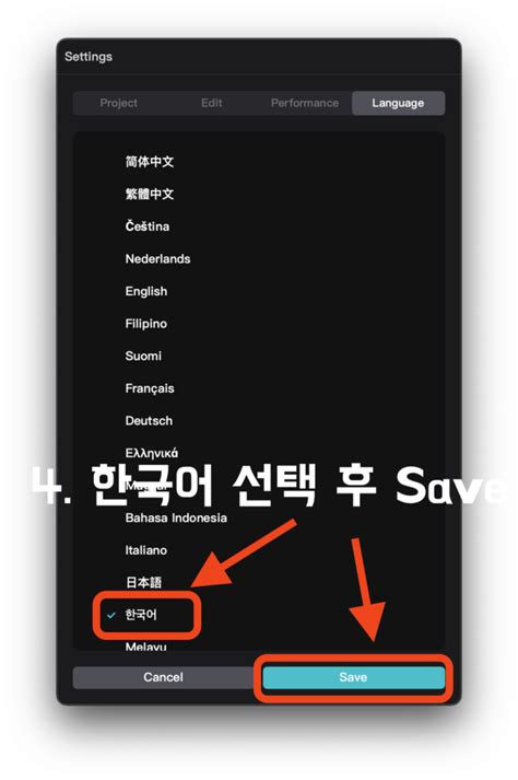 캡컷 Pc 한글버전 다운로드 링크 캡컷 한국어 설정 방법 월령의 블로그