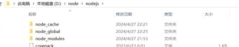 node js v16 版本安装 node 16 csdn博客