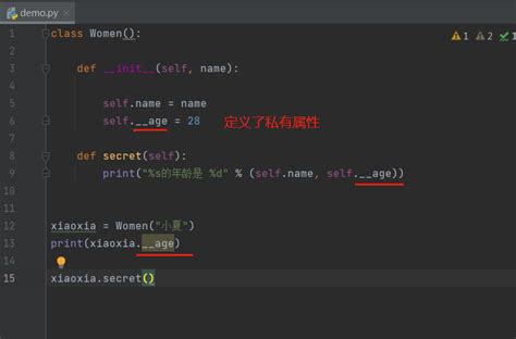 python对象的私有属性和私有方法 腾讯云开发者社区 腾讯云