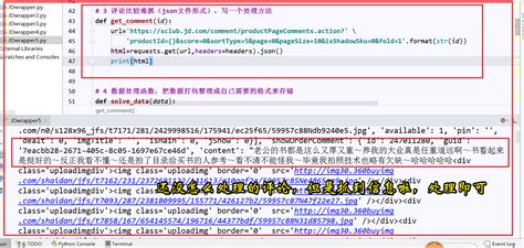 爬取京东商城的图书信息以及评价信息 北鼻coder 博客园
