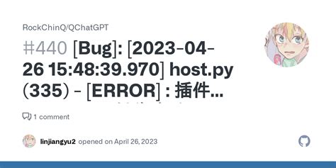 Bug 2023 04 26 15 48 39 970 host py 335 ERROR 插件ChatWaifu