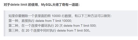 Mysql调优 10 Delete后加 Limitmysql Delete Limit Csdn博客