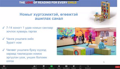 СУРАГЧДЫН УНШИХ ЧАДВАРЫГ Боловсролын ерөнхий газар