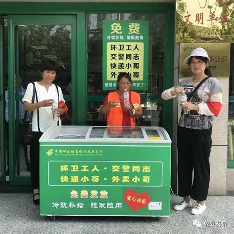【善举】“爱心冰柜”亮相乾县街头苟八