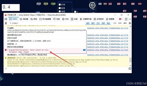 【unity 发布webgl后丢失shader的解决方法】unity Webgl Shader Csdn博客