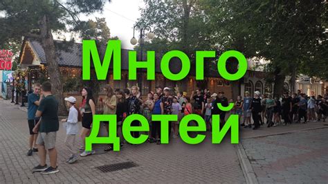 Евпатория 2023 Еженедельная вечерняя прогулка Людей заметно прибавилось Youtube