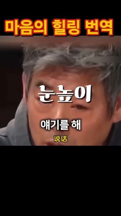대부분의 부모들은 이걸 모릅니다 오은영박사 아이교육 중국어번역 자기계발 좋은말 명언 Youtube