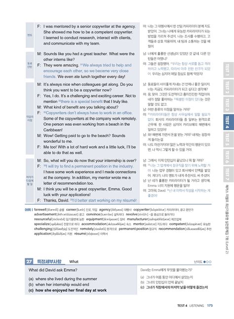 알라딘 미리보기 해커스 지텔프 최신기출유형 실전문제집 7회 Level 2 G Telp 최신 기출유형 100 반영