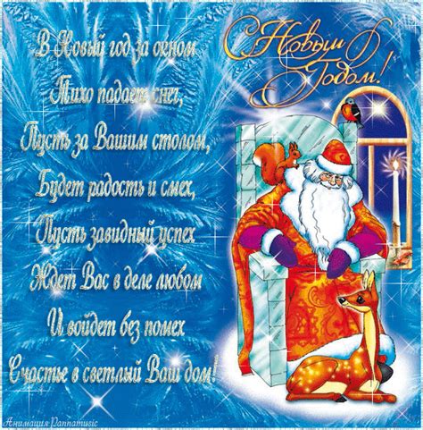 Новогоднее поздравление Новый год Поздравительные открытки Галерейка