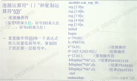 3 Verilog 运算符和表达式verilog上下文决定表达式 Csdn博客 3 Verilog 运算符和表达式verilog上下文决定表达式 Csdn博客