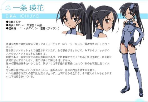 Jp 一条 瑛花 （いちじょう えいか） スカイガールズ