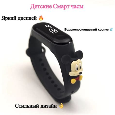 Часы детские электронные детские черные микки купить с доставкой по выгодным ценам в интернет