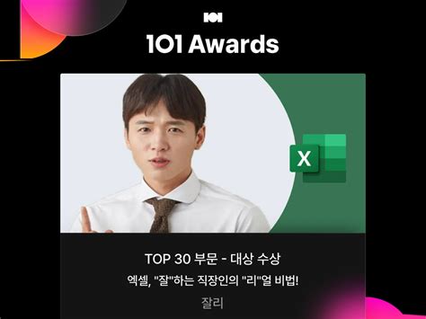 생산성 · 업무생산성 · 자동화 클래스 추천 Class101 세상의 모든 클래스