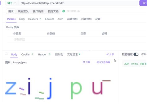 【springboot】你不能不会的springboot图形验证码生成springboot 图形验证码 Csdn博客