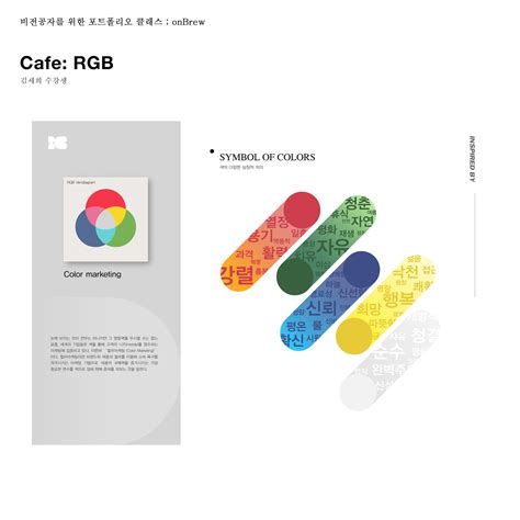 Onblo 온비로 심우재 수강문의 Dm 대표shimwoojae 외주onblowork 색이라는 주제로 컨셉쳐한 카페를