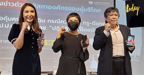 แถลงยืนยัน จะฟ้องศาลปกครองไต่สวนฉุกเฉิน มติกสทช ไฟเขียวควบรวม True Dtac