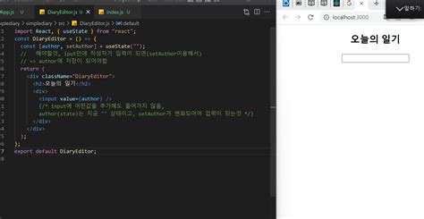 간단한 일기장 프로젝트 React에서 사용자 입력 처리하기