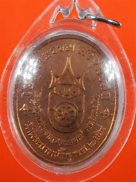 เหรียญหลวงพ่ออลงกต วัดพระบาทน้ำพุ ปี44 สระบุรี เลี่ยมเดิม พระเครื่อง พระแท้ Webpra เว็บ พระ คอม