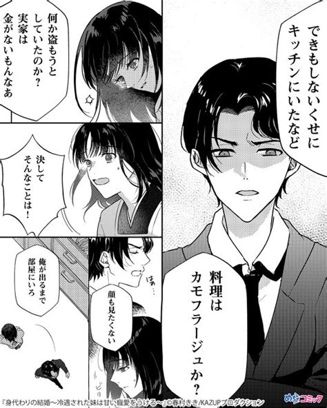 3 4 漫画紹介 PR さんのマンガ ツイコミ 仮