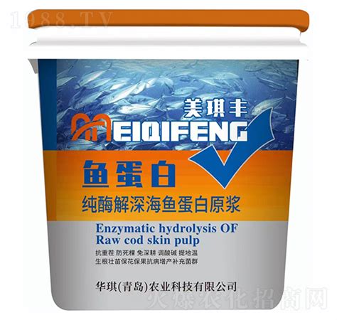 纯酶解深海鱼蛋白原浆 美琪丰 华琪华琪（青岛）农业科技有限公司 火爆农化招商网【1988tv】