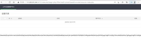 preg replace 特殊匹配模式造成命令执行 无据 博客园