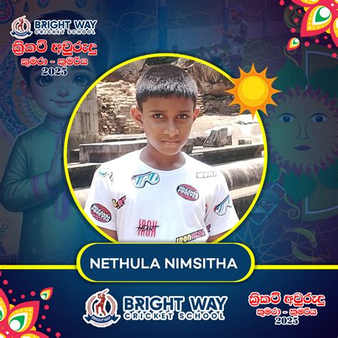 Brightway Cricket School 𝐁𝐫𝐢𝐠𝐡𝐭𝐰𝐚𝐲 𝐂𝐫𝐢𝐜𝐤𝐞𝐭 𝐒𝐜𝐡𝐨𝐨𝐥 ක්‍රිකට් අවුරුදු කුමරා👑කුමරිය🌼 2025 ඉතින්