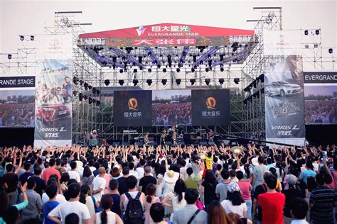 恒大星光音乐狂欢节图册 360百科