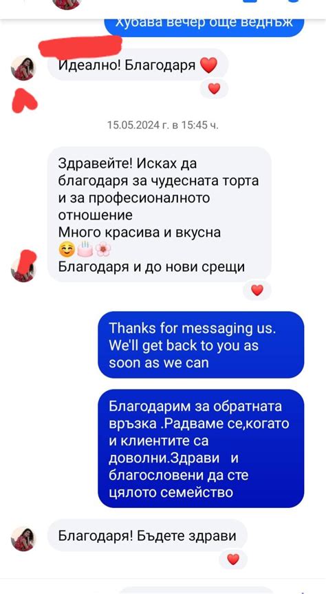 Много ни радва обратна връзка от СладкарницаТа Оазис 4 Facebook