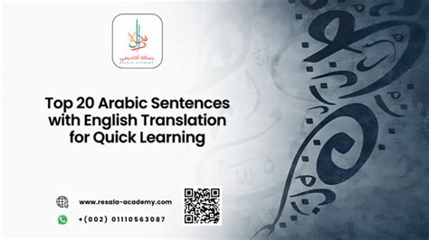 Top 20 Arabic Sentences With English Translation For Quick Learning Resala Academy