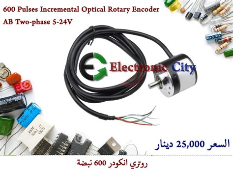 600 Pulses Incremental Optical Rotary Encoder Ab Two Phase 5 24v I4 0 Electronic City المدينة