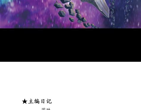 第七章我們這個時代的答案 3 3 時局圖 包子漫畫