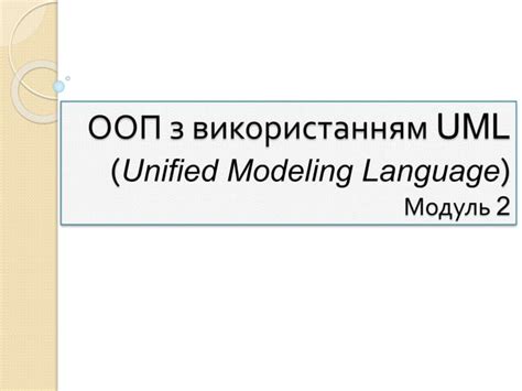 Uml Module 2 Ppt