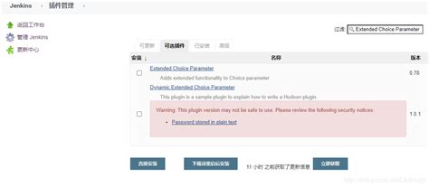 jenkins——参数化构建 git参数化构建 jenkins git参数 csdn博客