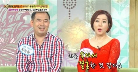 윤영미 남편 황능준 3년동안 전업주부 속아서 결혼했다 밝혀