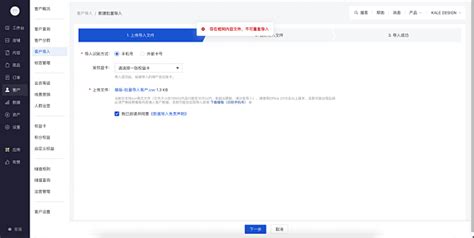 客户导入 上传文件重复 全局提示