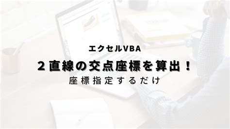 【エクセルvba】直線図形の作り方を詳細解説！太さ、破線、色、矢印設定まで！ ヒガサラblog