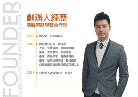 數位時代浪潮下的品牌與公關經營台北Accupass 活動通