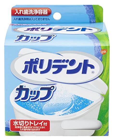 폴리 Dent 컵 물수제비부 의치 세정 용기 재팬스토어 일본약 의약품 전문 직구 쇼핑몰