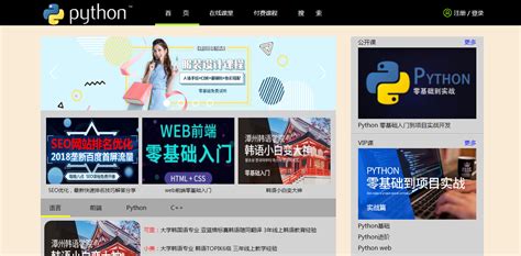Web前端静态页面示例 Csdn博客