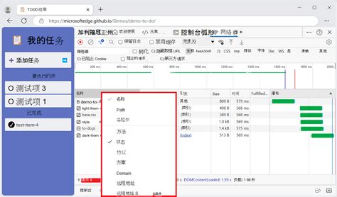 网络功能参考 Microsoft Edge Developer Documentation Microsoft Learn