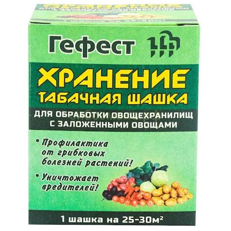 ЗАЩИТА ОТ БОЛЕЗНЕЙ (Фунгициды) — Семена для Сибири
