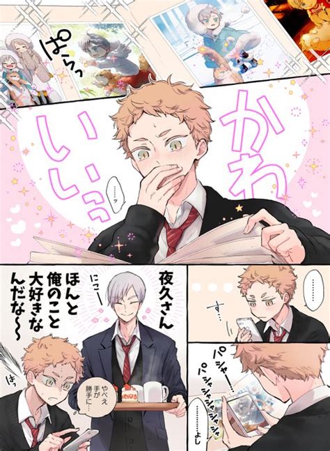リエ夜久 ねる さんのマンガ ツイコミ 仮