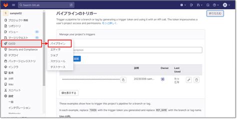 Gitとci Cdに関する知識ゼロのseが、のci Cdパイプラインをapiで外部から実行してみるだけ ネットワールド らぼ