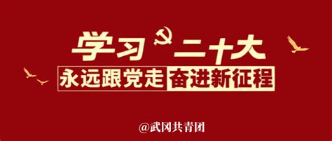 获人民网报道！湖南武冈：“青廉工程”护航“青苗”成长活动红色青年