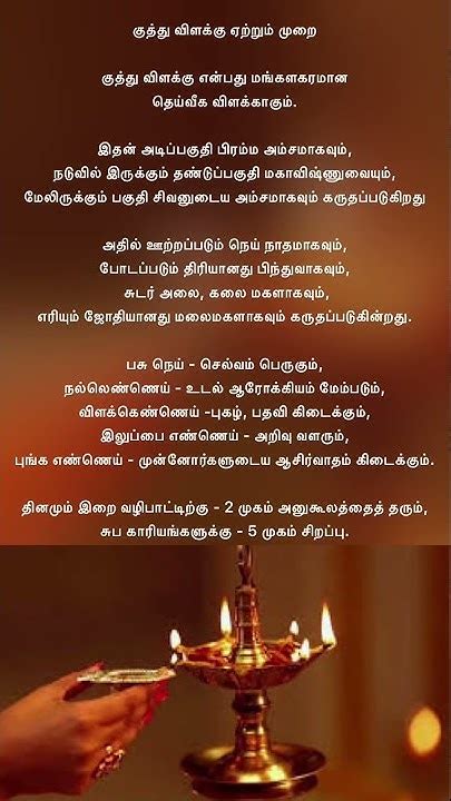 குத்து விளக்கு எப்படி ஏற்றலாம்🤔🤔🤔 Youtube