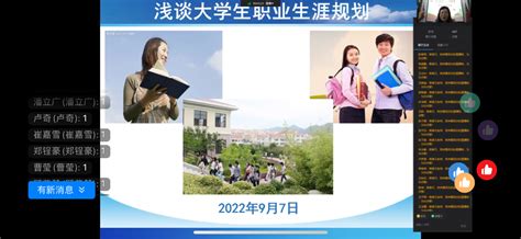国际学院开展《大学生职业发展与就业指导》专题讲座 黄河科技学院国际学院