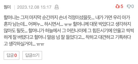 할머니가 싸준 김밥 연예이슈 수다방 네모판