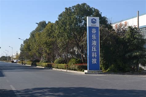 公司简介 江苏谷乐液压科技有限公司 液压柱塞泵试验台 液压测试台
