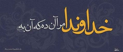 Ancient Persian Calligraphy Art